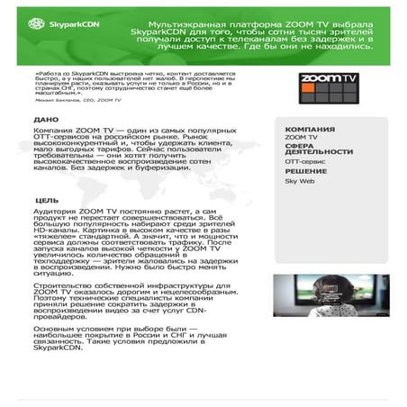 ZOOM TV case study | PDF