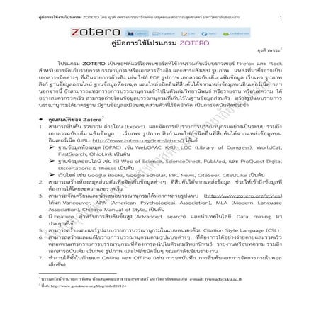 Zotero manual | PDF