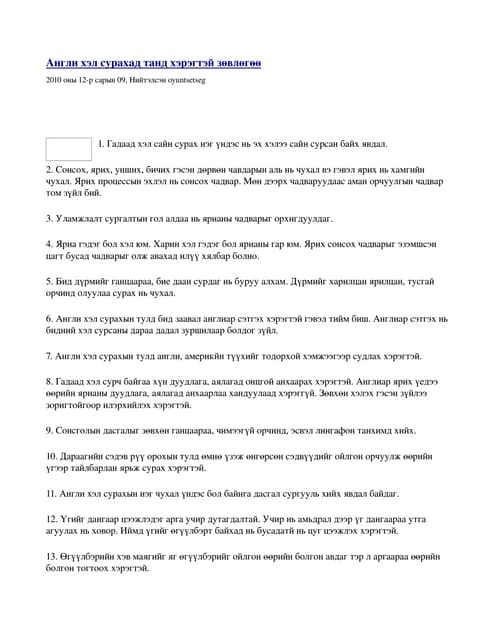 Angli hel surah | PDF