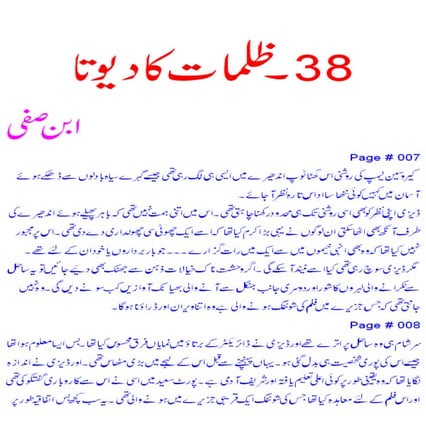 Zulmat ka devata (lord of the darkness) | PDF