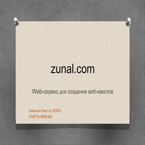 Zunal.com Web-servis. | PPT