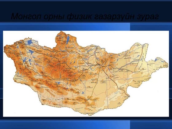 Eej hairhan uul | PPTX