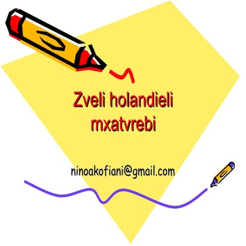 Zveli Holandieli Mxatvrebi | PPT