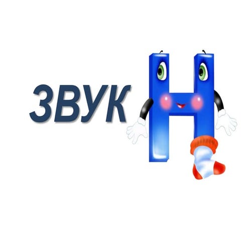 Bukva p | PPT