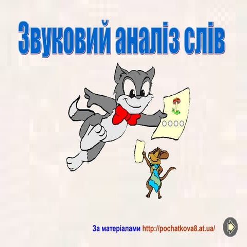 Zvuk analiz sliv | PPT