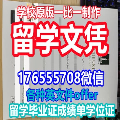 UDel畢業證，留学假文凭老版本 | PDF